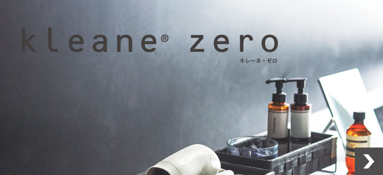 kleane | THREE CONCEPT PRODUCTS